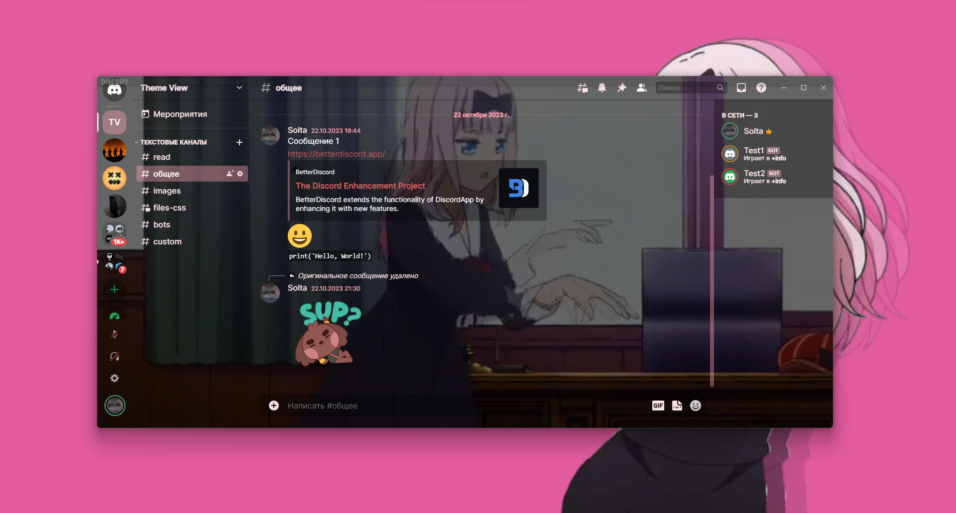 GitHub - So1ta/DansingFujiwara-ThemeDiscord