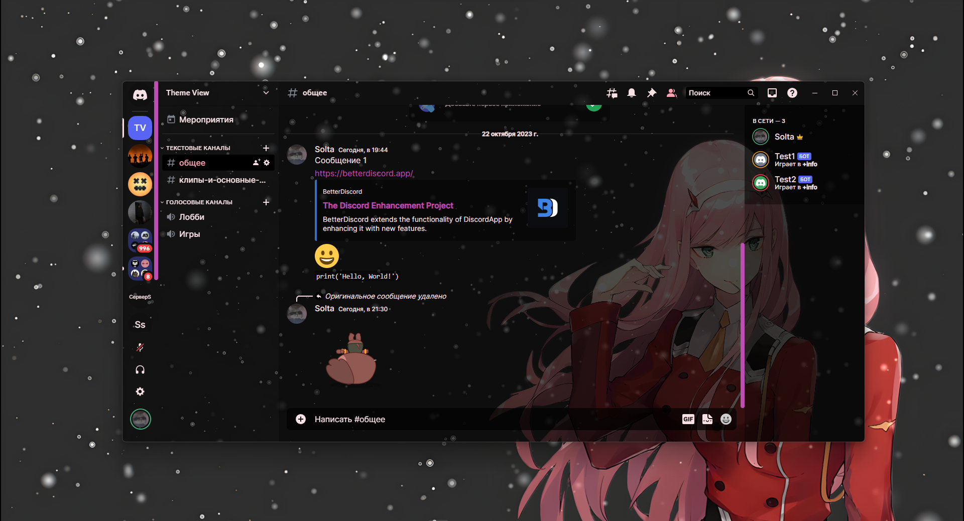 GitHub - So1ta/Darling-in-the-Franxx-Discord: Darling in the Franxx Discord Theme