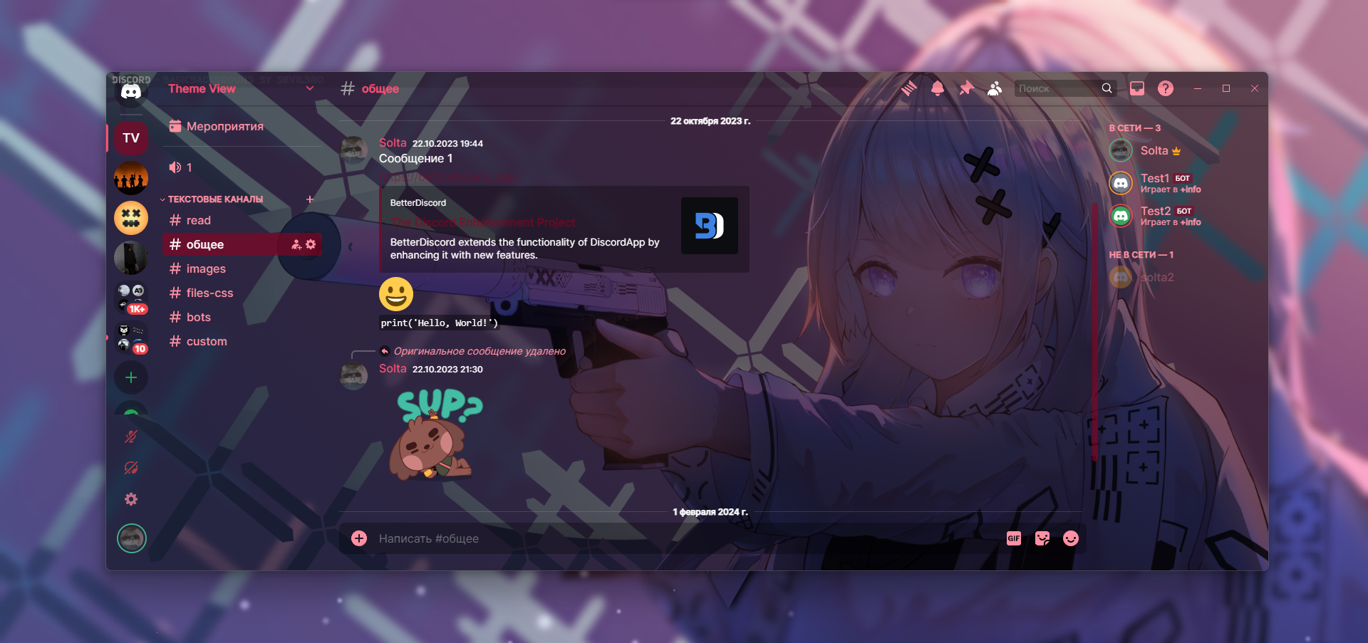 GitHub - So1ta/USP-ThemeDiscord: USP-ThemeDiscord